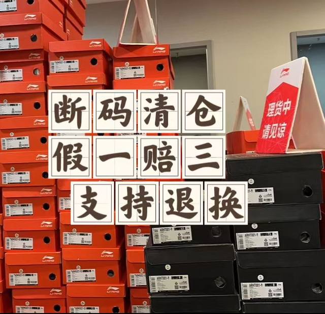 Li Ning's Broken Shoes Men's new genuine support for identifying the ...