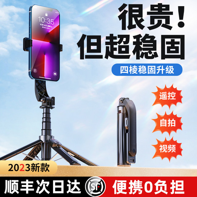 Photography artifact tripod 360-degree rotating mobile phone handheld ...