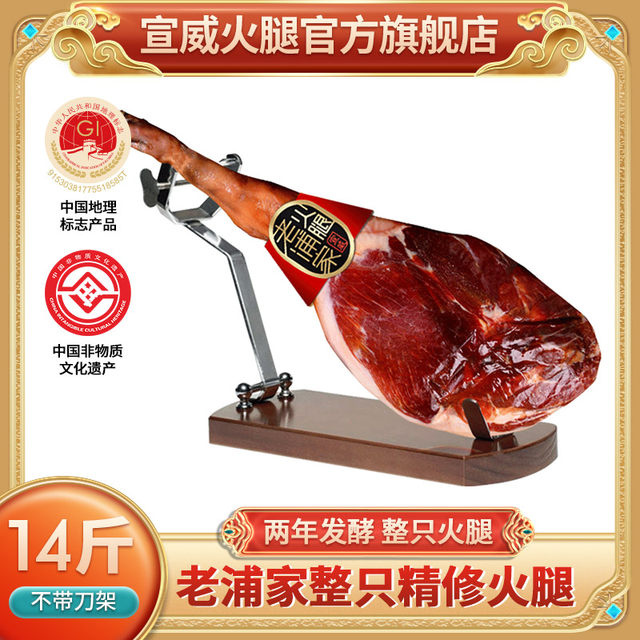 Xuanwei ham Yunnan Specialty Xuanwei Ham 14 Jin [Jin is equal to 0.5 kg ...