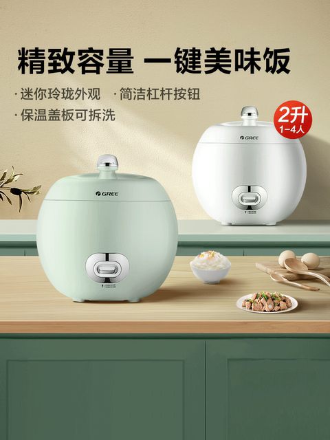 Gree GDF-2003 Mini Family Never Sticky Pot Apple Rice Cooker 2L small ...