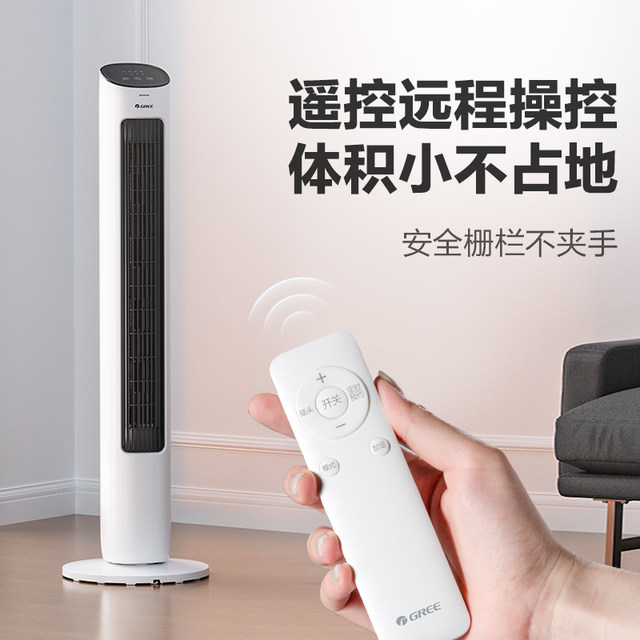 gree/Greta fan timing floor fan home remote control vertical tower fan ...