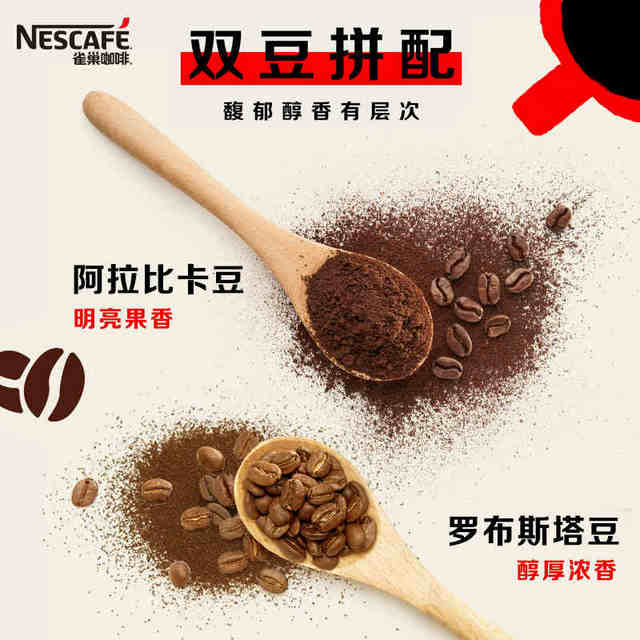 Nestle Nestlé 100g bottled iced American instant pure black bitter ...