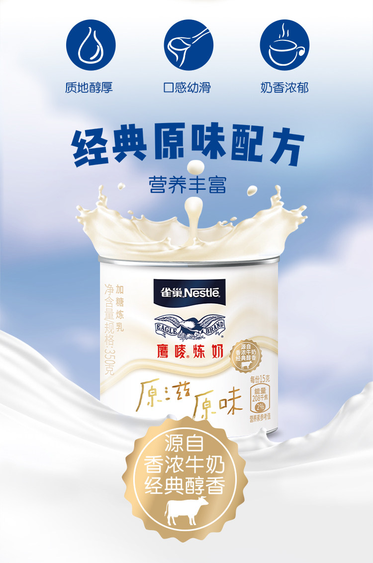 Nestlé eagle mark original flavor 350g*3 canned bread condensed milk ...