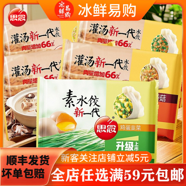 Missing soup new generation of quick -frozen dumplings, a variety of ...