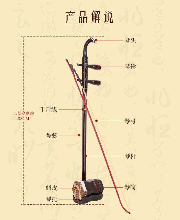 Hongyi Fengming Erhu instrument beginner adult universal oak Erhu black ...