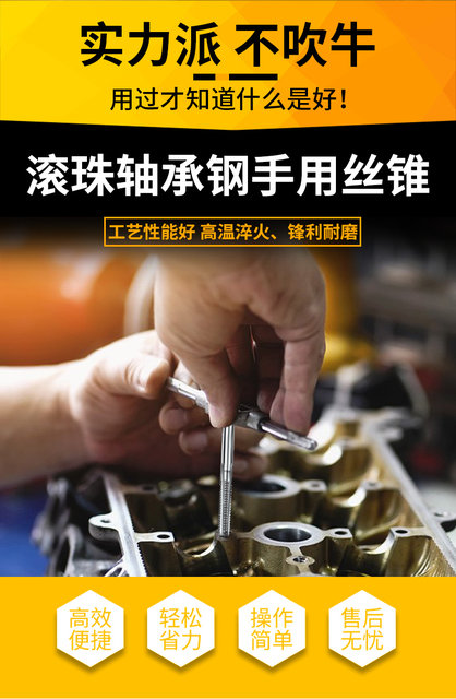 Hand with fine tooth tap M8M12M14M16M18M20X1*1.25x1.5 wire tapping set ...