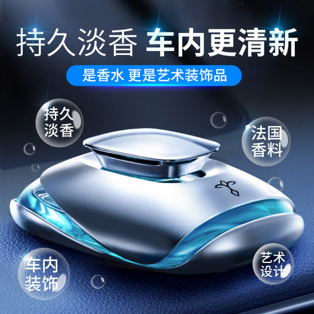 Tuya Car Perfume High-end Aromatherapy Ornaments Cologne Men and Women ...