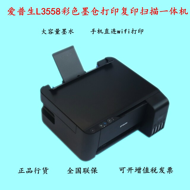 Epson L3558/3556 color ink tank A4 printing copy scanning all-in-one ...