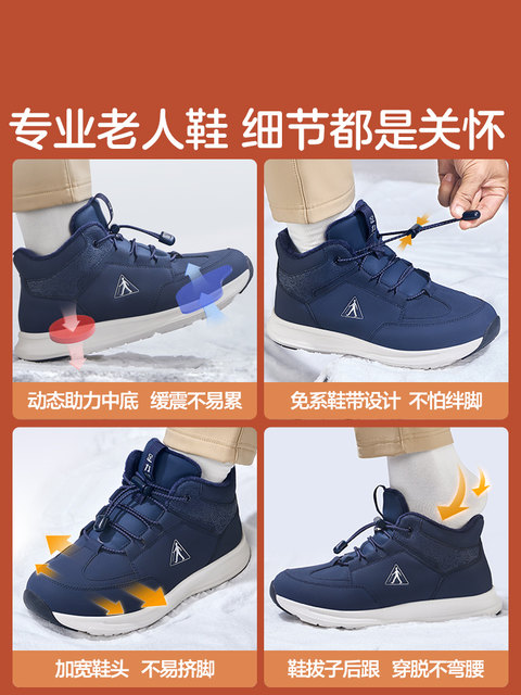Zulijian flagship store elderly shoes winter cotton shoes plus velvet ...
