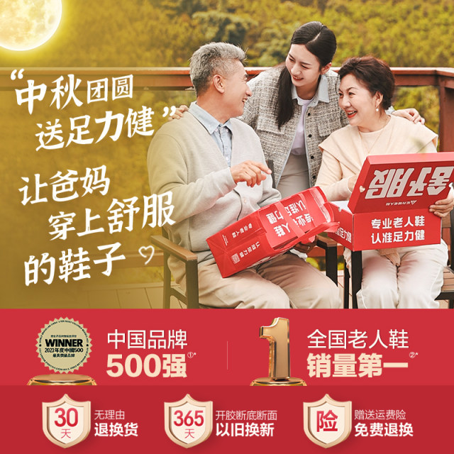 Foot Lijian official flagship store 2024 autumn new sports outdoor men ...