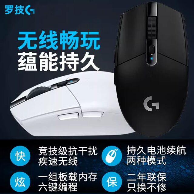 Unpacking Logitech G304 wireless gaming mouse e-sports mechanical ...