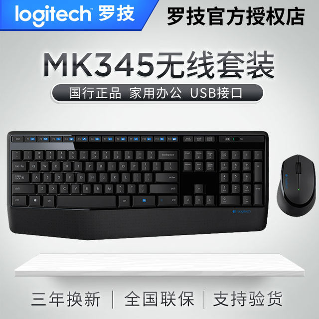 Unpacking Logitech MK345 Wireless Keyboard Mouse Set Desktop Laptop ...