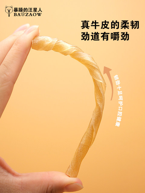 Dog snacks cowhide rolling teeth rolls, cleansing bone biting rubber ...