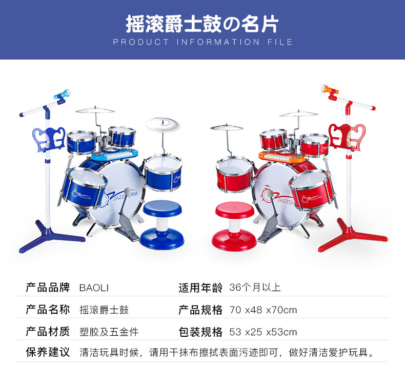 Polyelectronic Keyboard Drum Set for Boys and Girls - Simulation Jazz ...