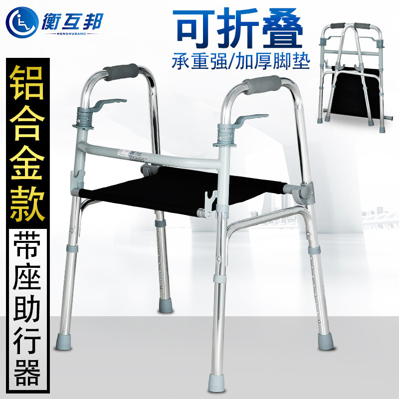 Skládací chodítko Heng hubang - Lehká pomůcka pro mobilitu se sedadlem