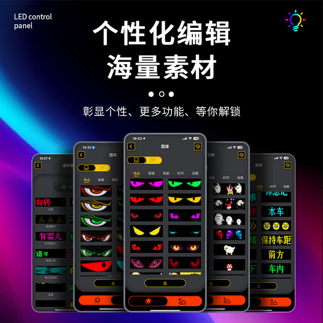 Automotive expression LED display screen rear window USB dynamic light ...