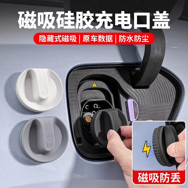 New energy charging port waterproof cover protective cover charging gun ...