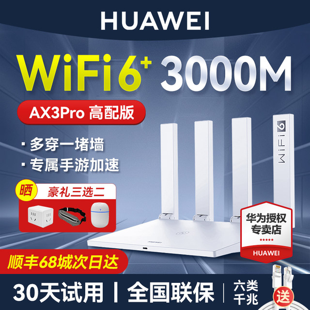 Huawei wifi6+ router dual-core version ax3pro router Gigabit port high configuration home dual ...