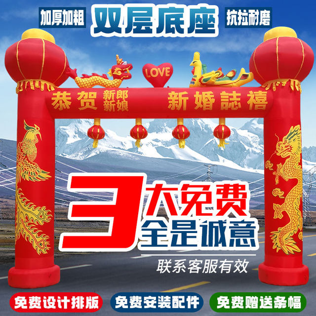 Wedding arch wedding new inflatable rainbow door decoration happy event ...