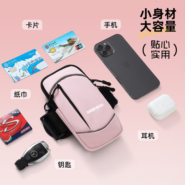 Running mobile phone arm bag men's sports arm sleeve arm strap men's ...