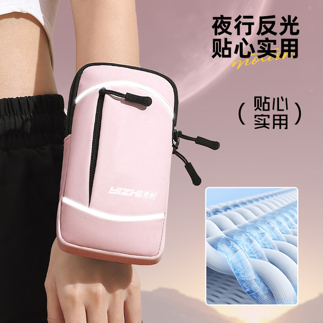 Running mobile phone arm bag men's sports arm sleeve arm strap men's ...