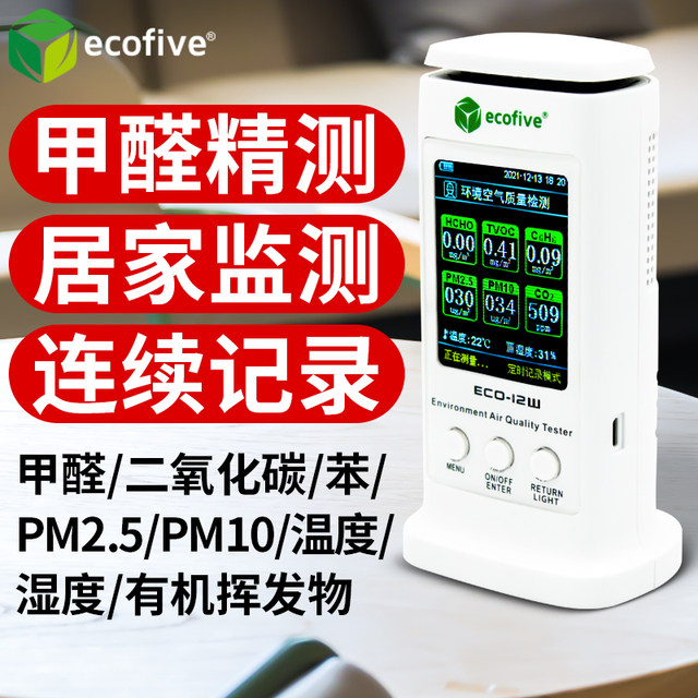 Lai Mo Ecofive home formaldehyde detector CO2 benzene tvoc temperature ...