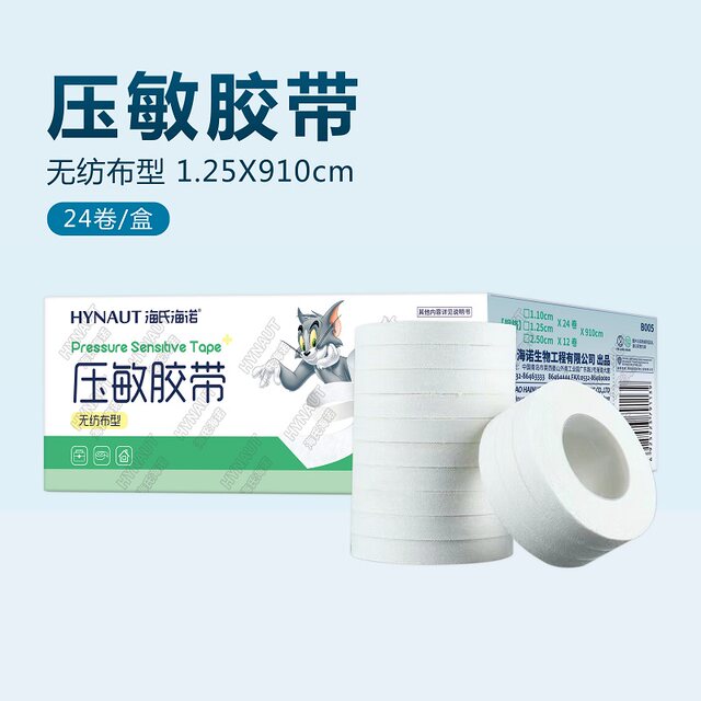 Haishi Hainuo non-woven tape pressure-sensitive tape infusion fixed ...