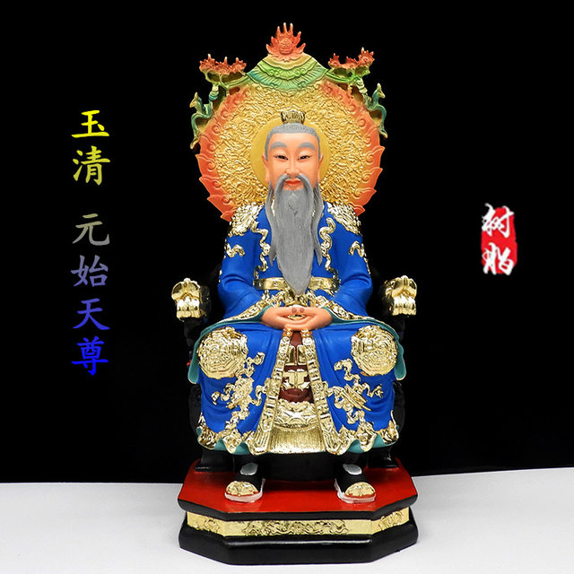 The founder of the Sanqing Dynasty, the resin moral Yuanshi Lingbao ...