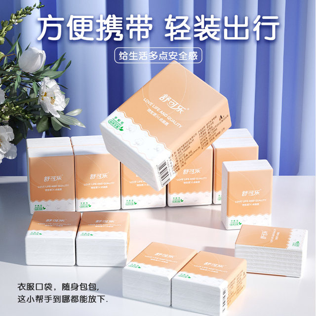 Small pack of paper towels, portable handkerchief paper, household ...