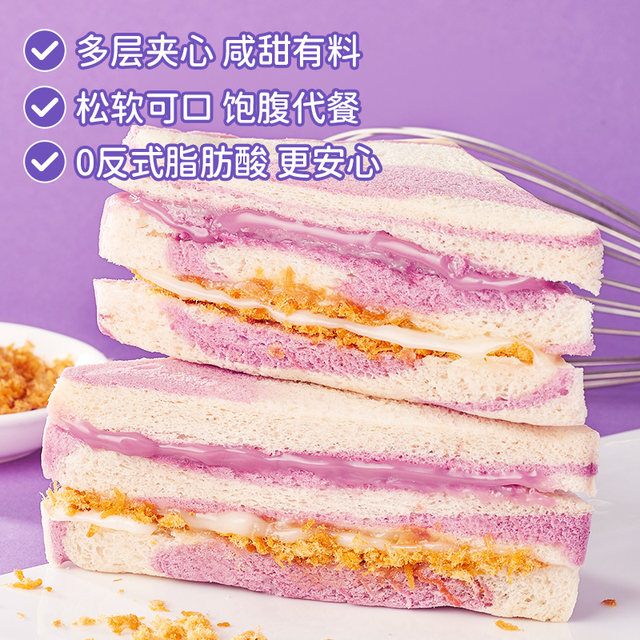 Taro puree meat floss sandwich bread breakfast box rainbow taro endless ...