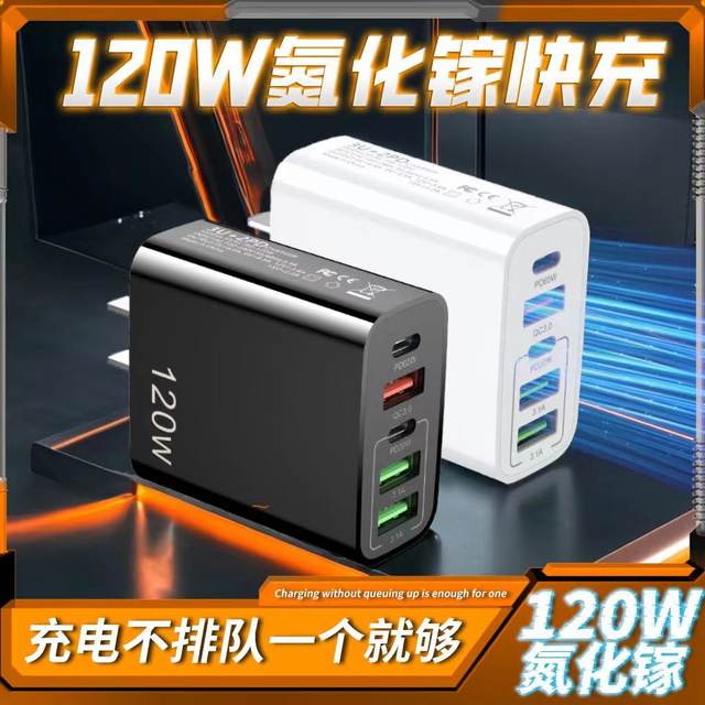 120W plug automatically shuts off when full, mobile phone charger ...