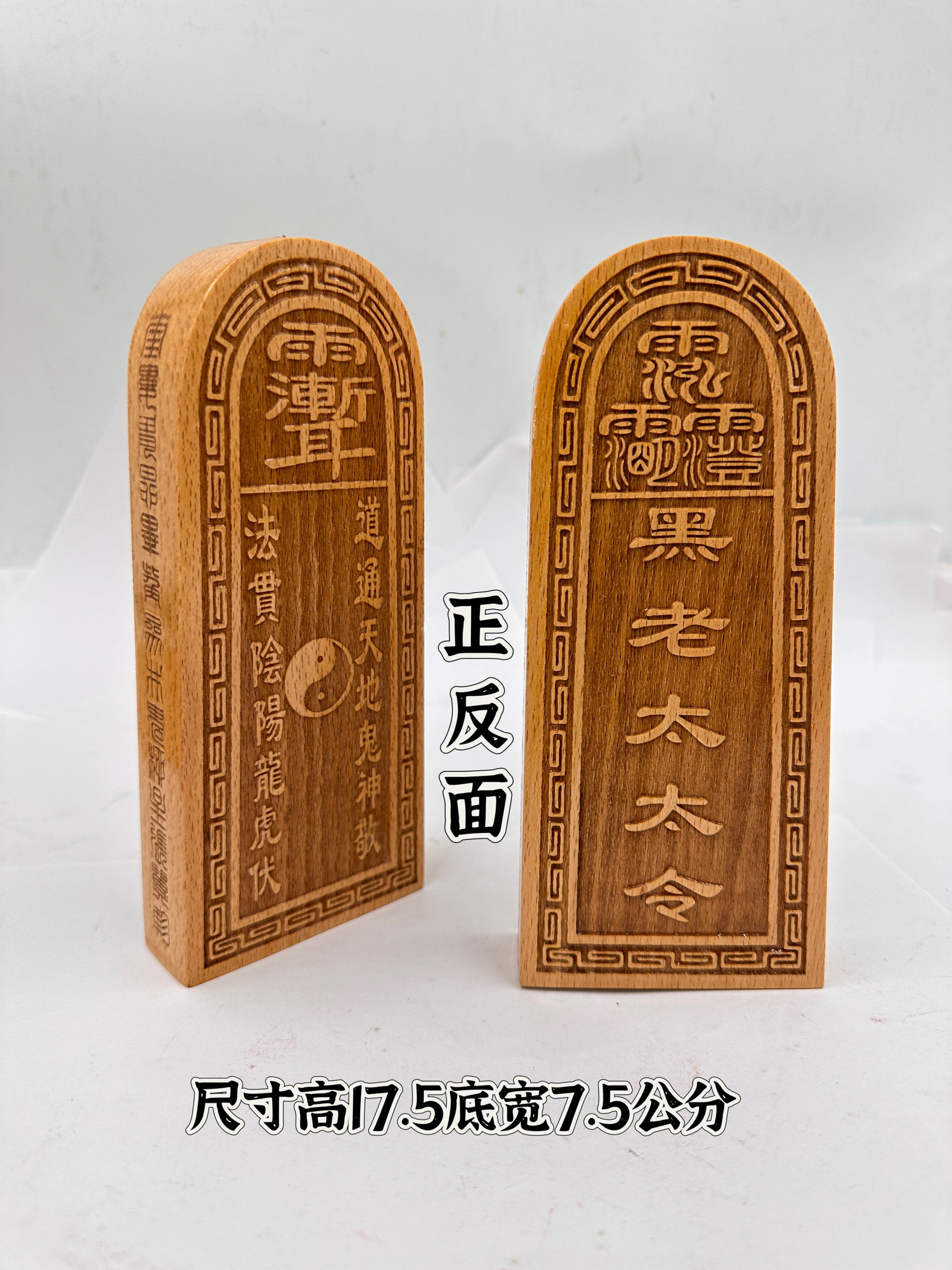 Peach wood token black old lady ordered Taoist cultural supplies solid ...