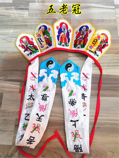 Taoist supplies Boutique embroidery products Five -party official road ...