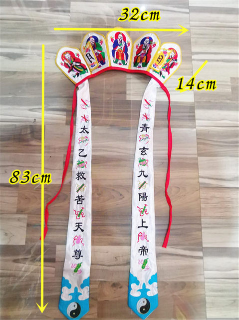 Taoist supplies Boutique embroidery products Five -party official road ...