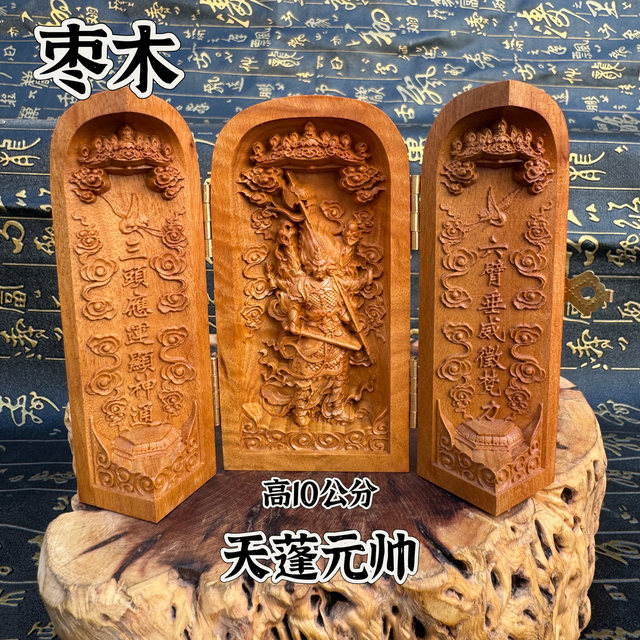Taoist supplies jujube wood three-opening statue of Marshal Tianpeng ...