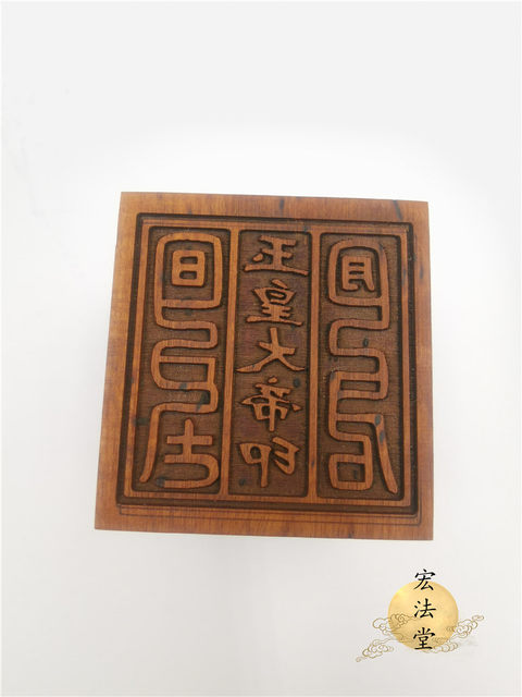 Tao jujube wood six-sided printed Taoist scriptures master treasure ...