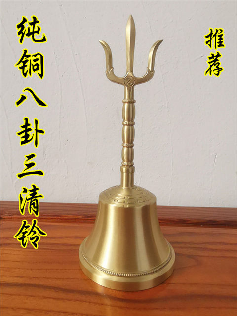 Taoist supplies Bagua Sanqing bell copper bell Taoist Sanqing bell Dao ...