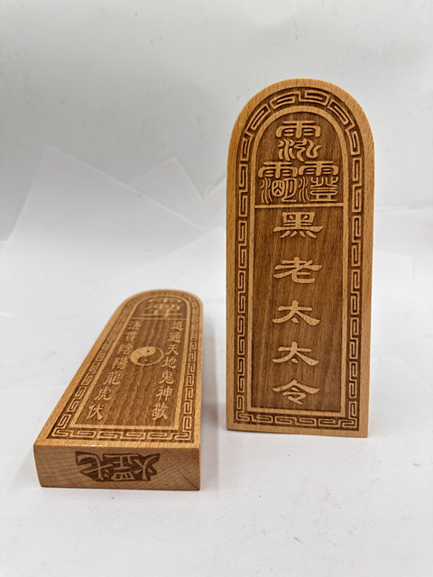 Peach wood token black old lady ordered Taoist cultural supplies solid ...