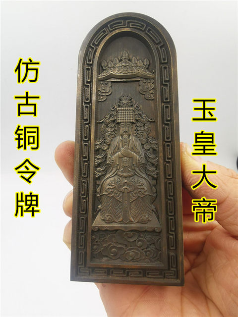 Tao Token Imitation Bronze Jade Emperor Token Jade Emperor Statue ...