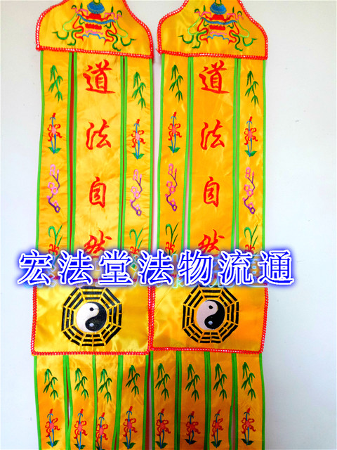 Dao flags, natural hanging flags, long flags, embroidered flags and Dao ...
