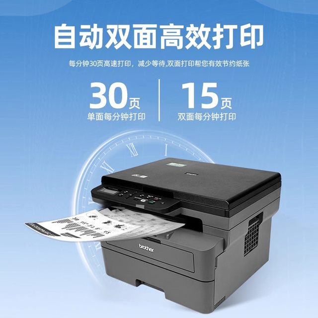 SF Brothers DCP-L2508DW black and white laser printer office dedicated copy and scan all-in-one ...