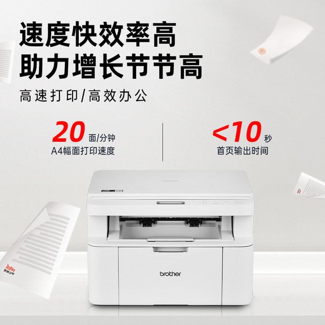 Brother DCP-1848W laser printer copy all-in-one scanning home small ...