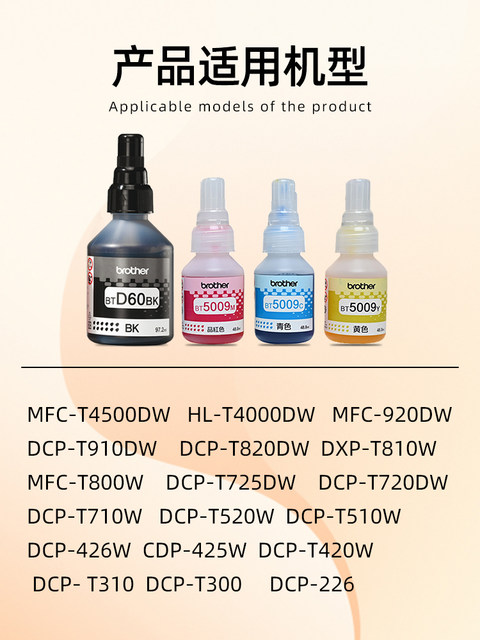 Brother Brother printer ink original inkjet color continuous ink supply ...