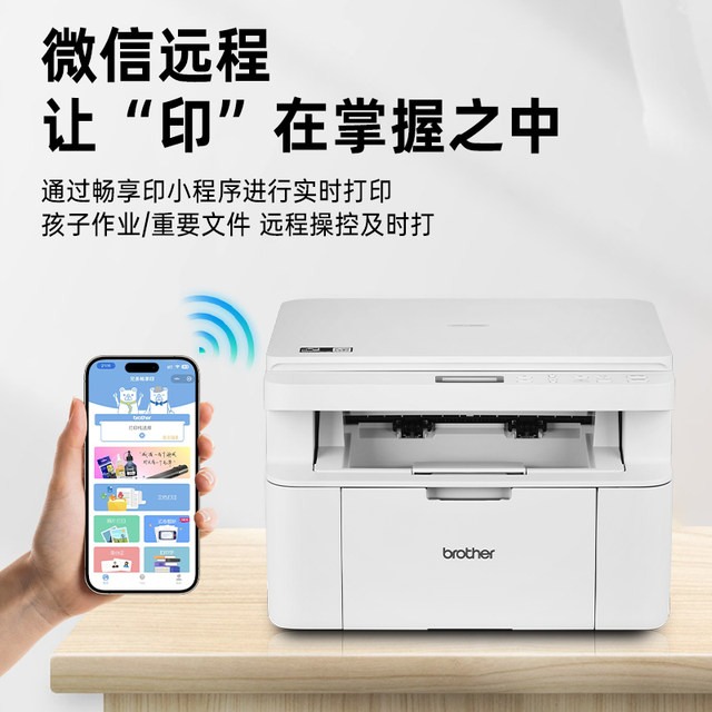 Brother DCP-1848W laser printer copy all-in-one scanning home small ...