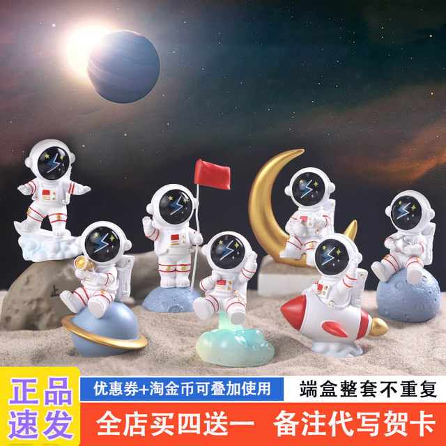 Interstellar Astronaut Blind Box 2024 New Prize Elementary School ...