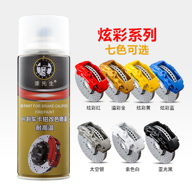 Brake caliper fluorescent powder high temperature fluorescent green ...