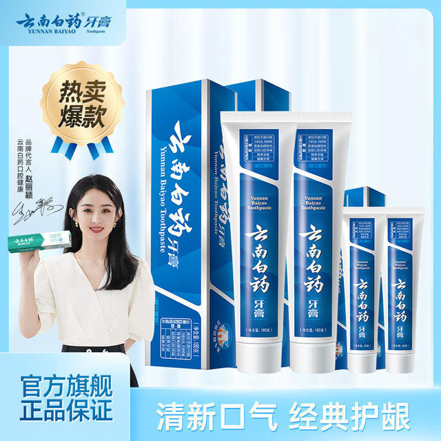 Yunnan Baiyao toothpaste Study Minting Gingling Gingles Together Fresh ...