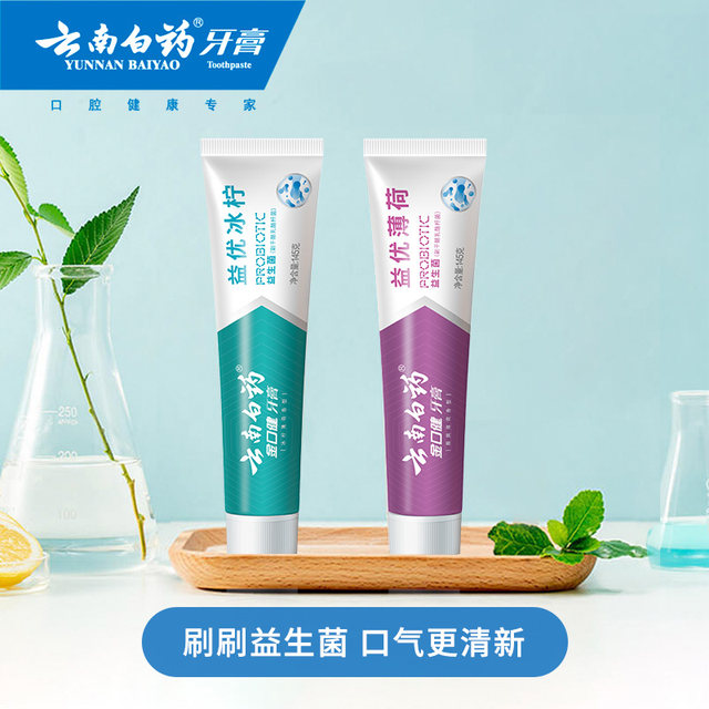 Yunnan Baiyao Probiotic Toothpaste Yiyou Ice Lemon Refreshing Mint Fresh Toothpaste Set 145g*3