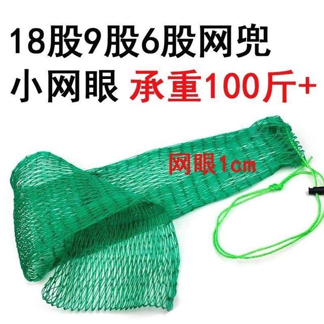Net pocket fish care net pockets weaving green coarse net pumping fish ...