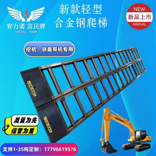 Crawler rotary tiller excavator ladder manganese steel alloy steel ...